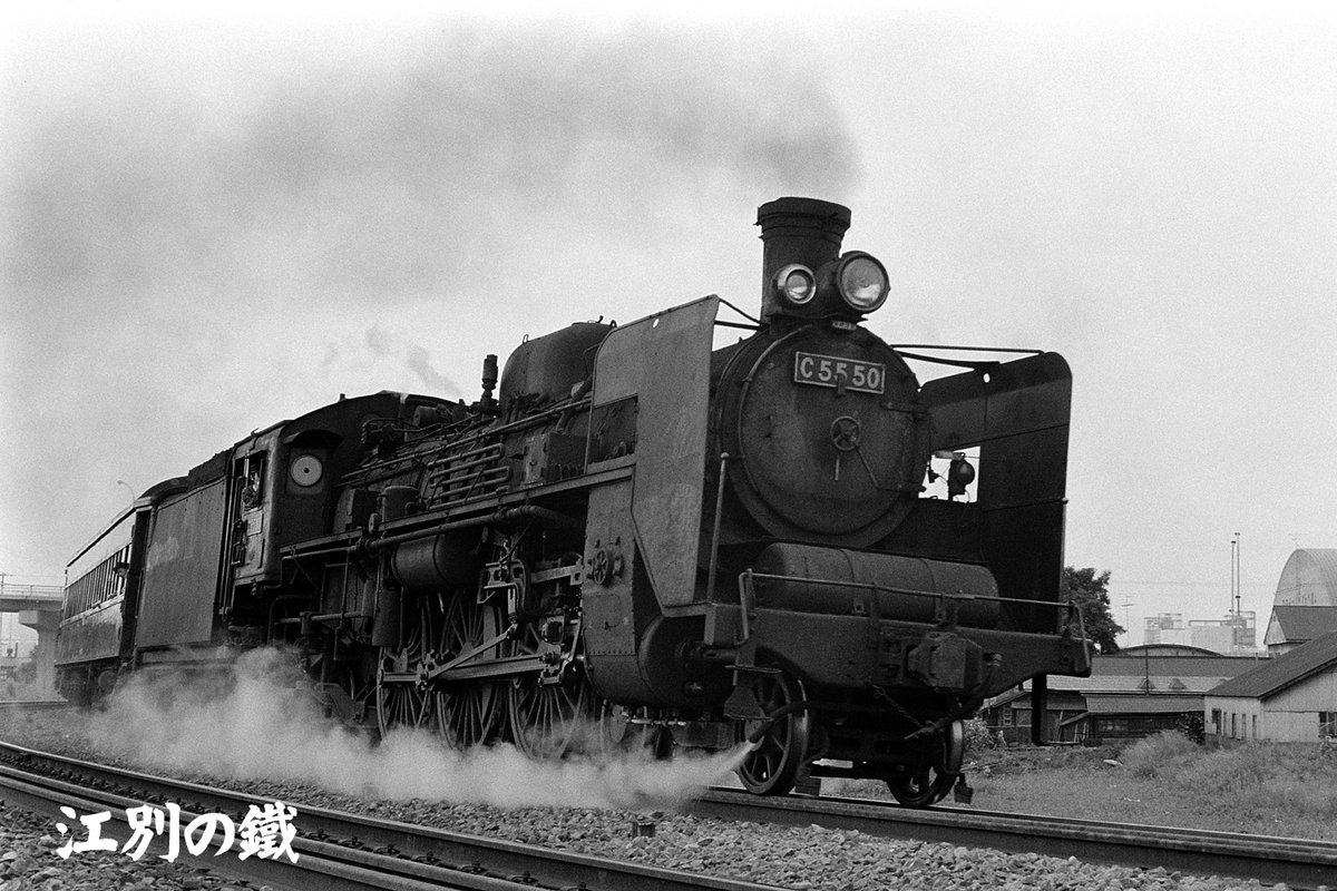 C55 50 - ただいま鉄道写真スキャン中