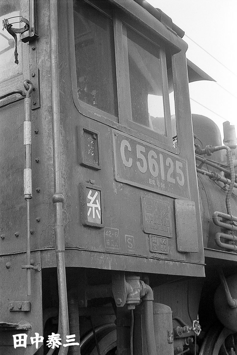 C56 125 - ただいま鉄道写真スキャン中