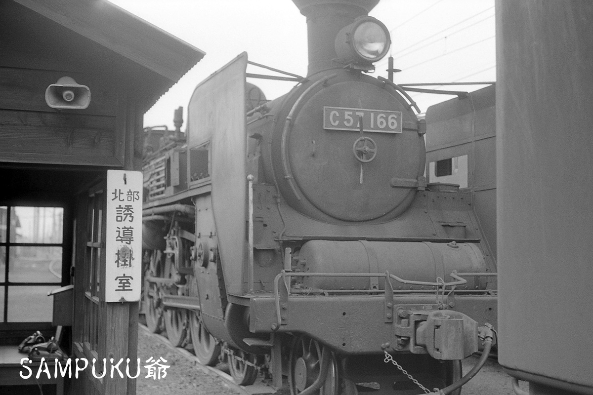 C57 165とC57 166 - ただいま鉄道写真スキャン中