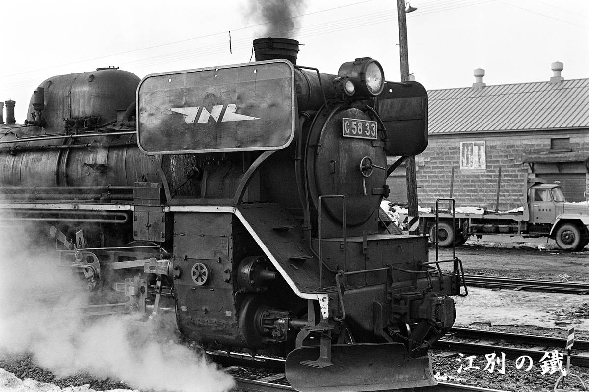 C58 33 - ただいま鉄道写真スキャン中
