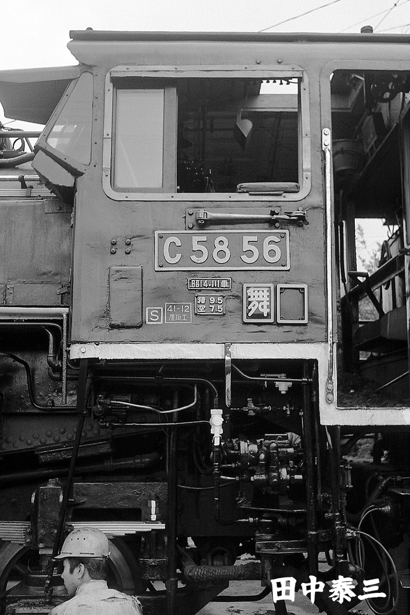 C58 56 - ただいま鉄道写真スキャン中