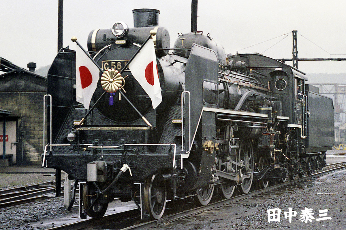 C58 171 - ただいま鉄道写真スキャン中