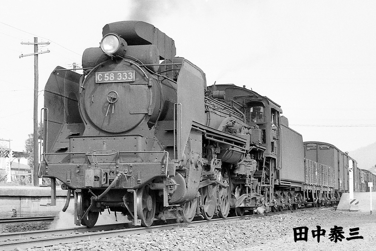 C58 333 - ただいま鉄道写真スキャン中