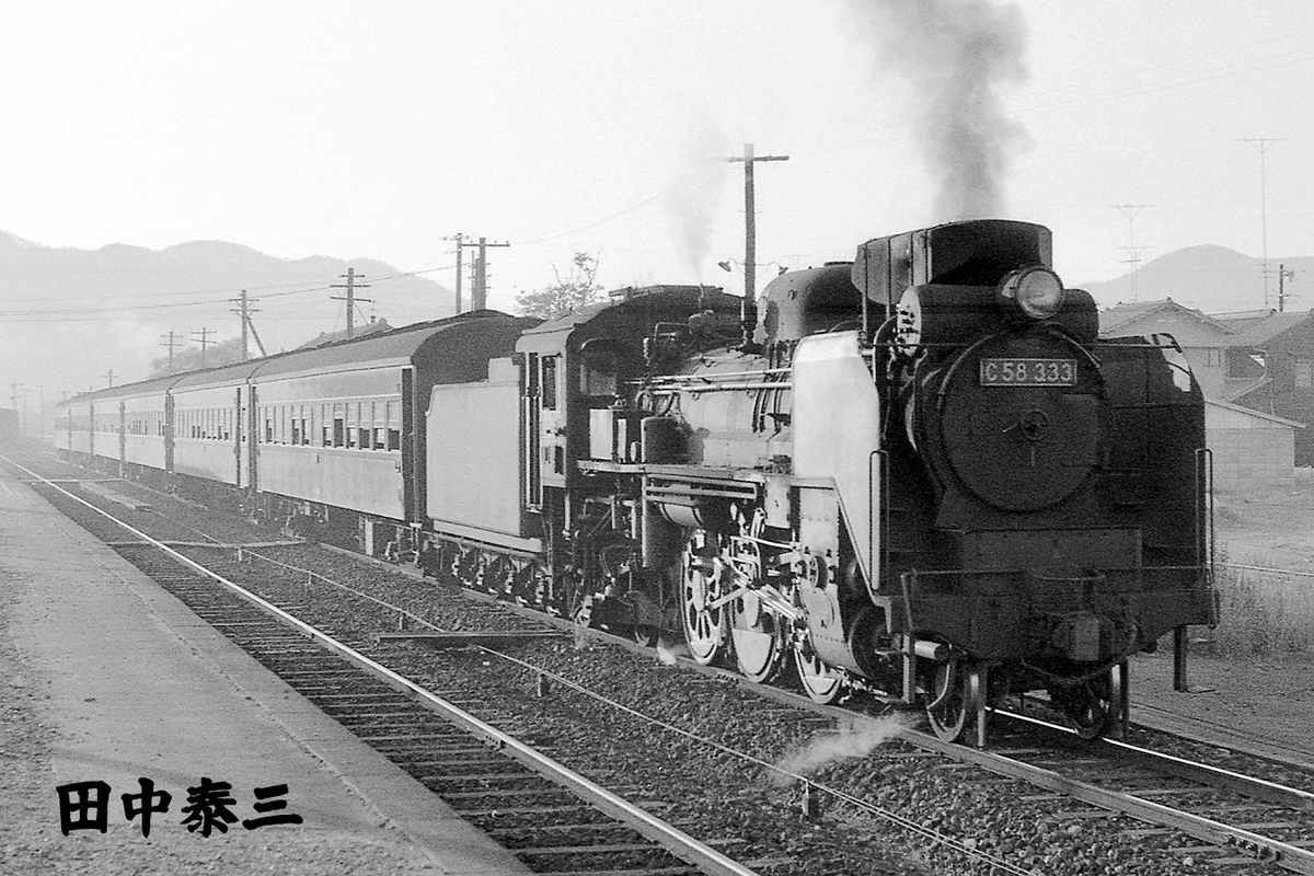 C58 333 - ただいま鉄道写真スキャン中