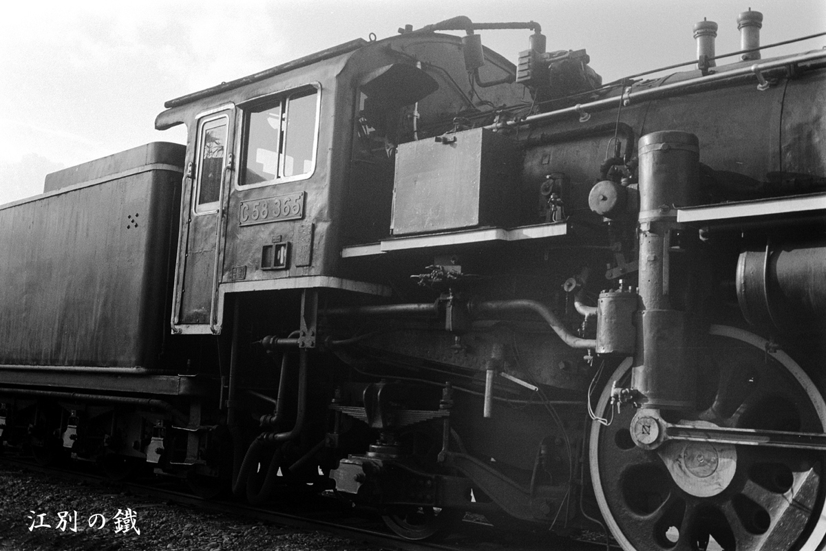 C58 365 - ただいま鉄道写真スキャン中