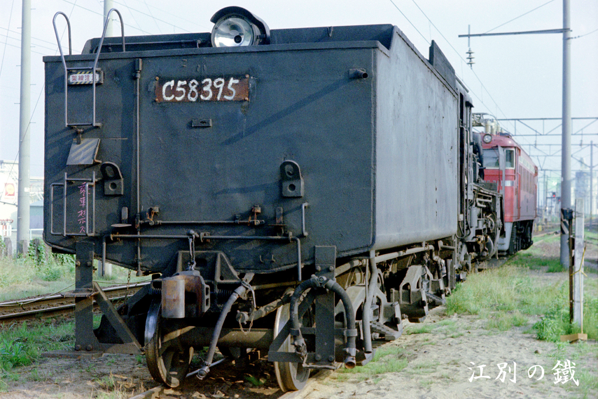 C58 395 - ただいま鉄道写真スキャン中