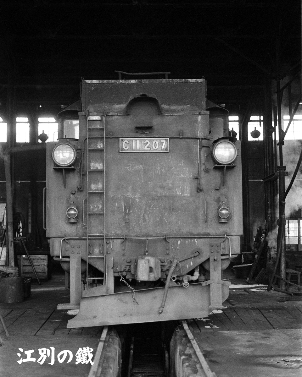 C11 207 - ただいま鉄道写真スキャン中