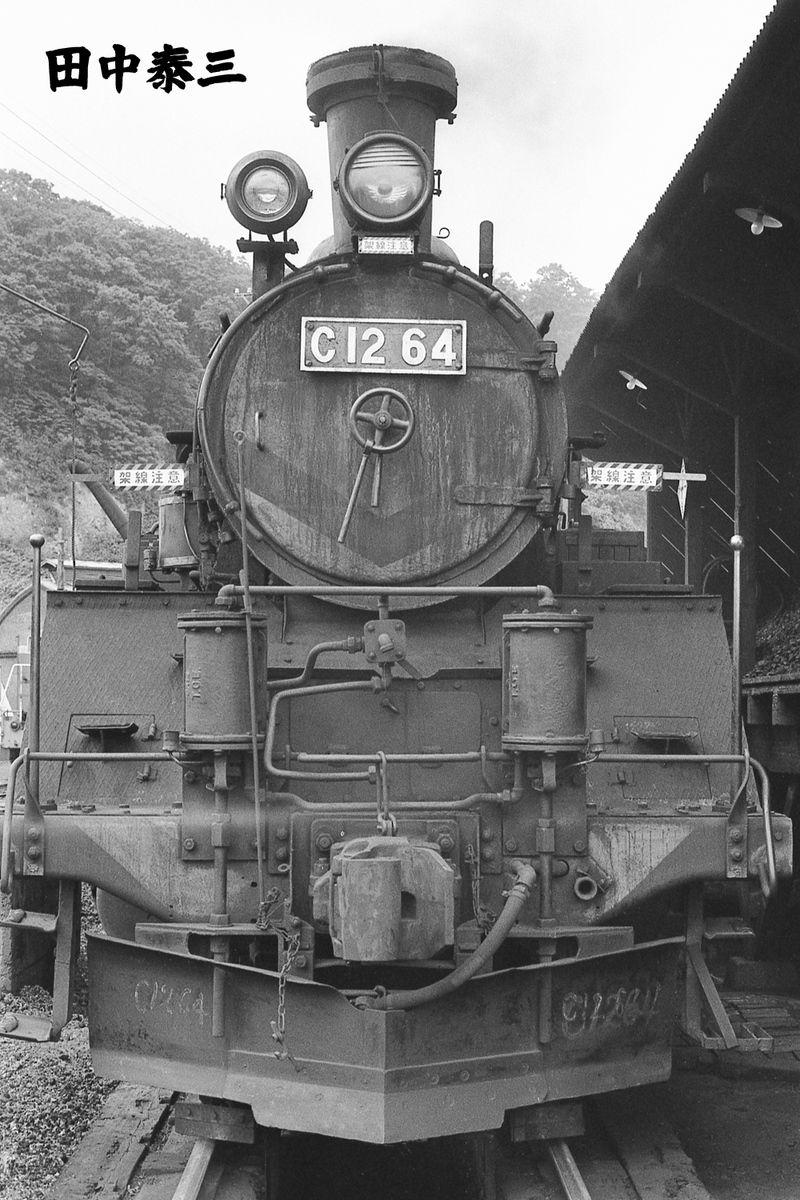 C12 64 - ただいま鉄道写真スキャン中