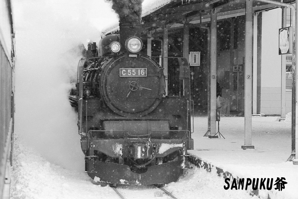 C55 16とC55 17 - ただいま鉄道写真スキャン中