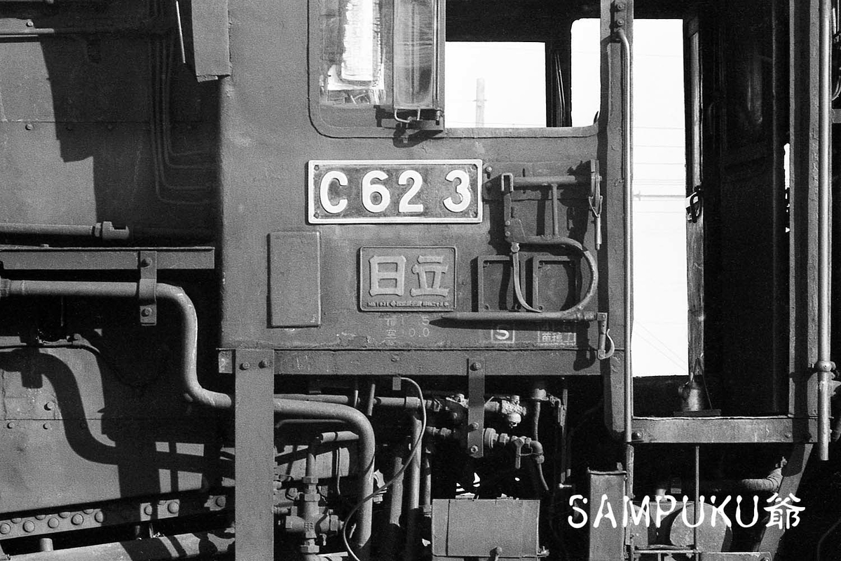 C62 3 - ただいま鉄道写真スキャン中