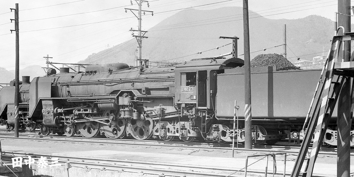 C62 37 - ただいま鉄道写真スキャン中