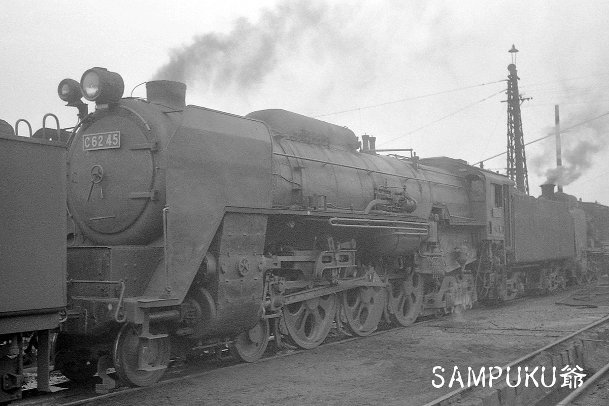 C62 45 - ただいま鉄道写真スキャン中