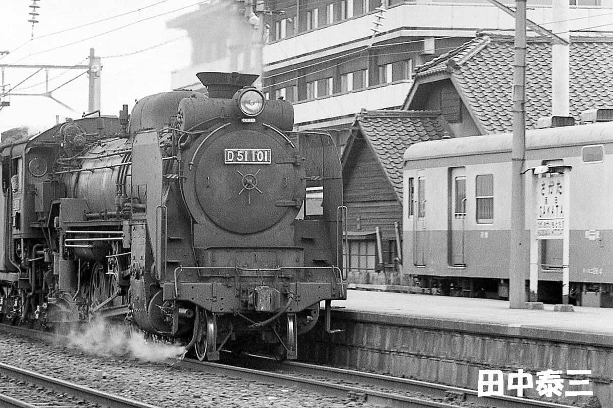 D51 101 - ただいま鉄道写真スキャン中