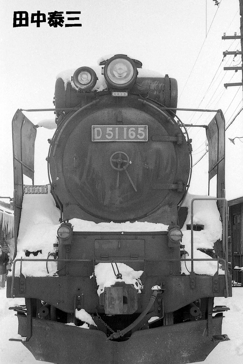 D51 165 - ただいま鉄道写真スキャン中
