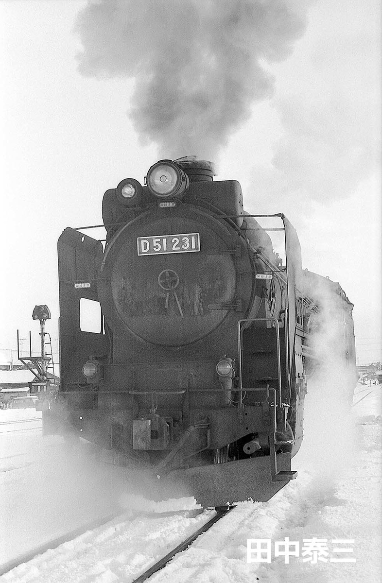 D51 231 - ただいま鉄道写真スキャン中