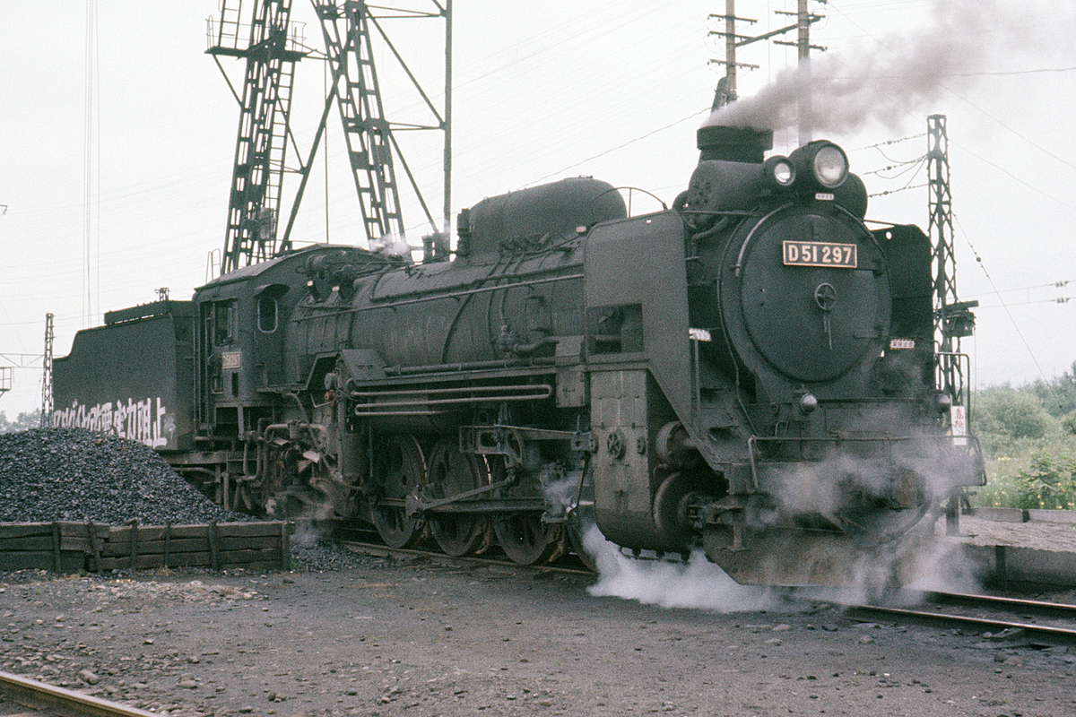 D51 297 - ただいま鉄道写真スキャン中