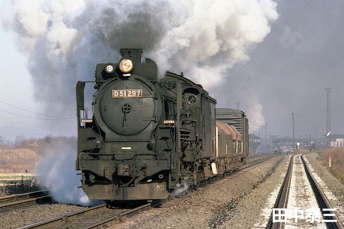 D51 297 - ただいま鉄道写真スキャン中