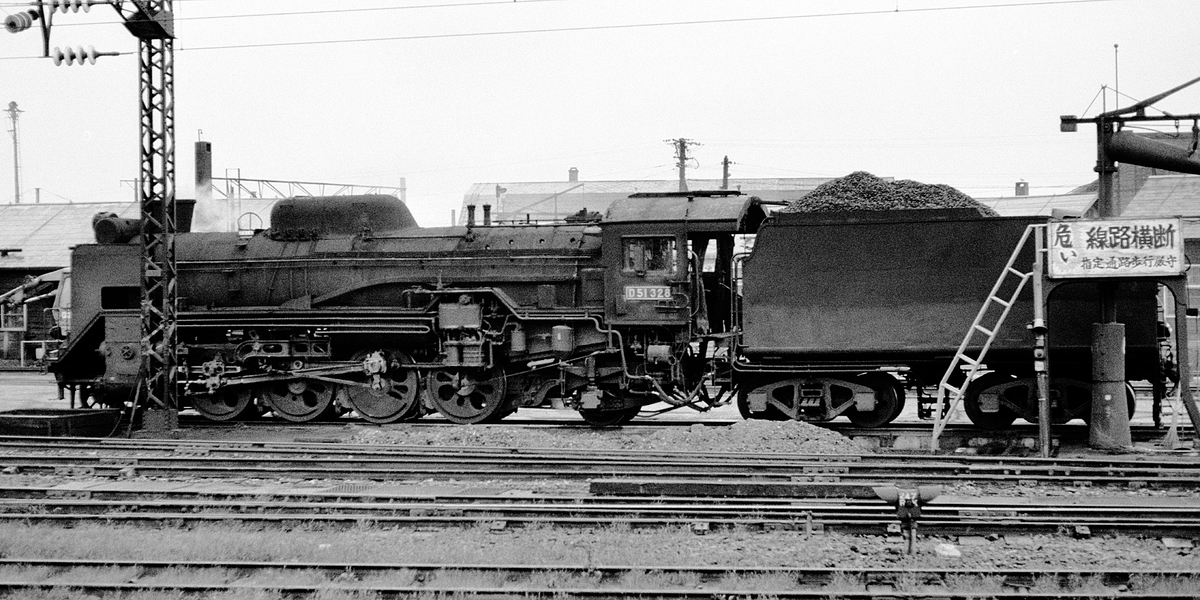 D51 328 - ただいま鉄道写真スキャン中