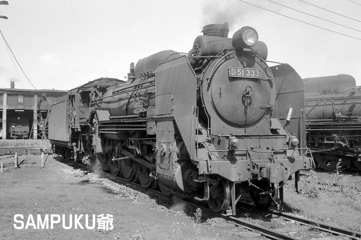 D51 333 - ただいま鉄道写真スキャン中