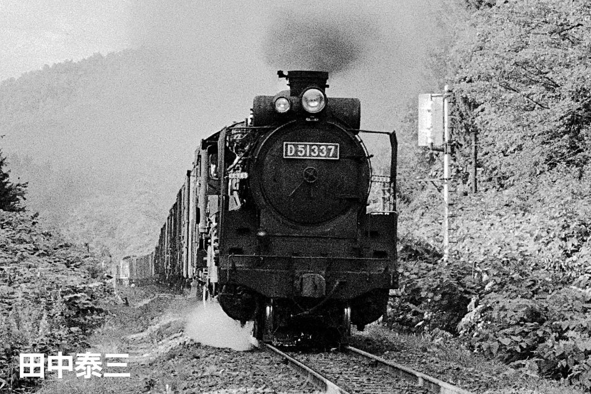 D51 337 - ただいま鉄道写真スキャン中