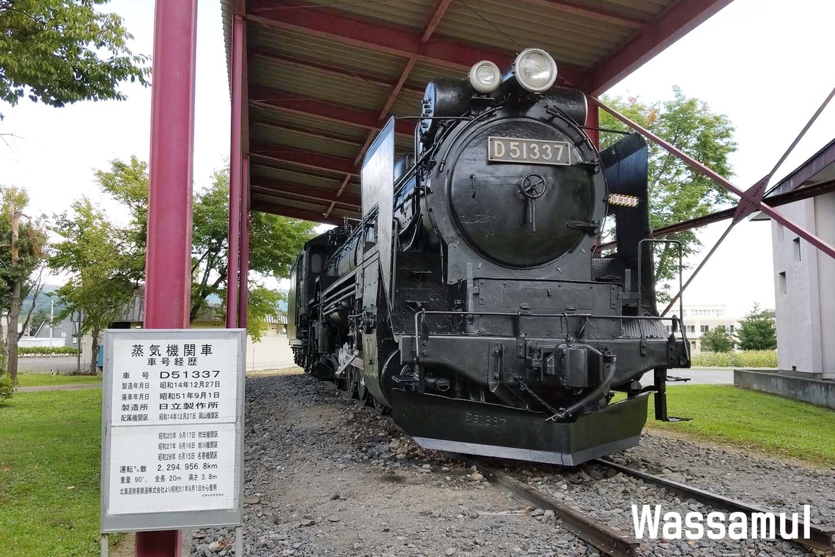 D51 337 - ただいま鉄道写真スキャン中