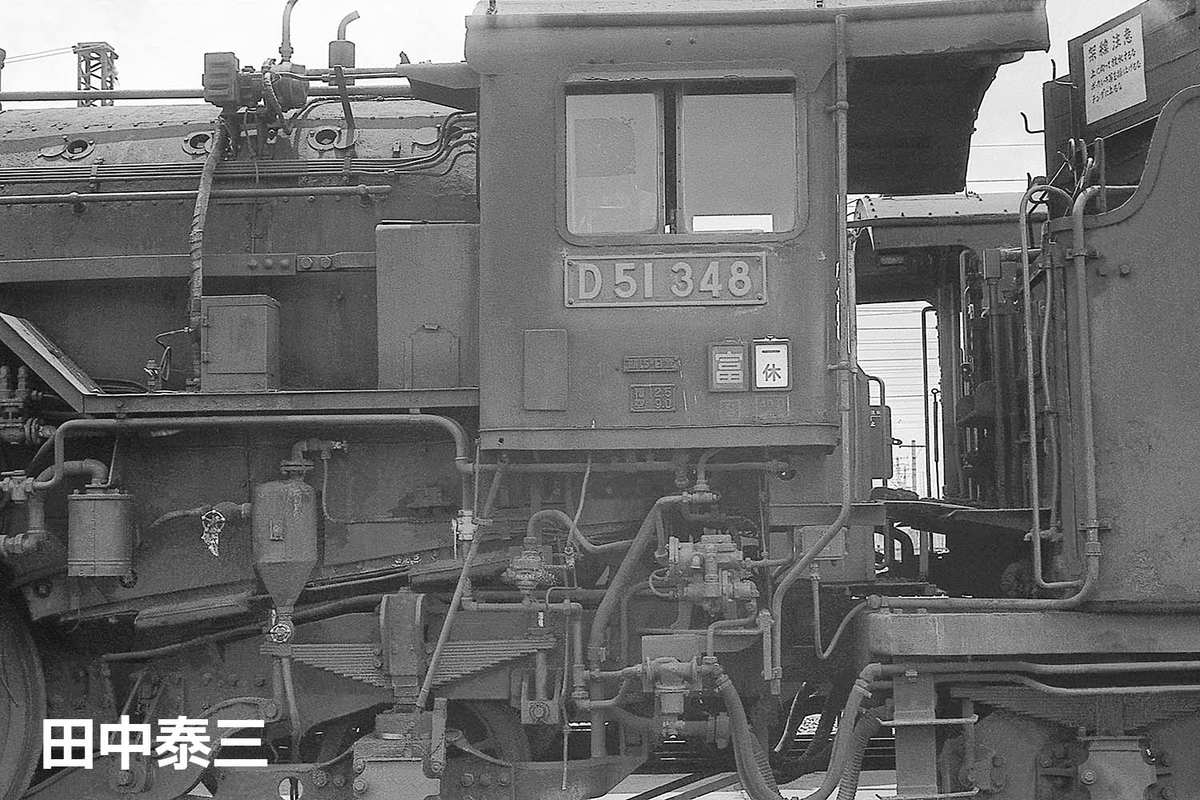 D51 348 - ただいま鉄道写真スキャン中