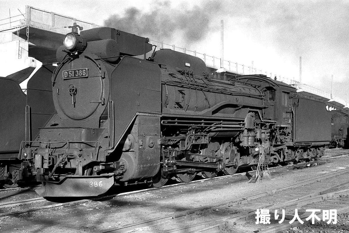 D51 386 - ただいま鉄道写真スキャン中