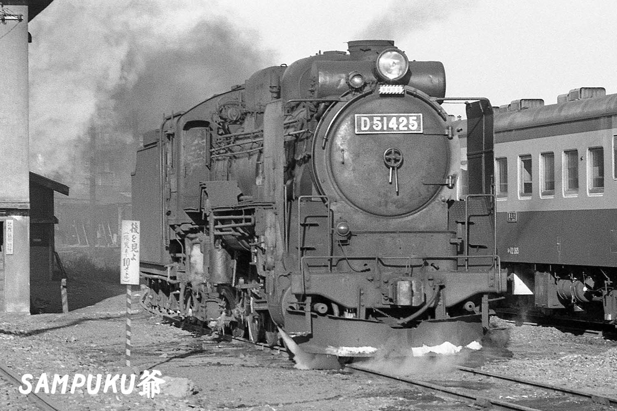 D51 425 - ただいま鉄道写真スキャン中
