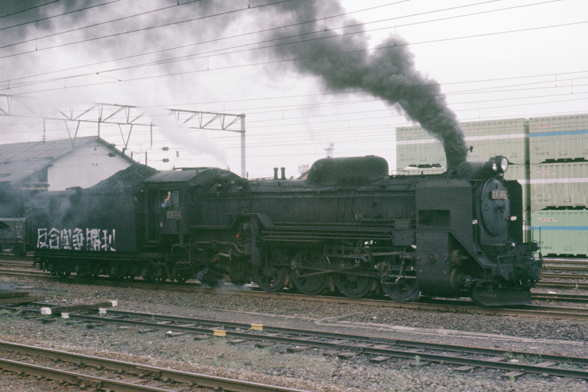 D51 444 - ただいま鉄道写真スキャン中