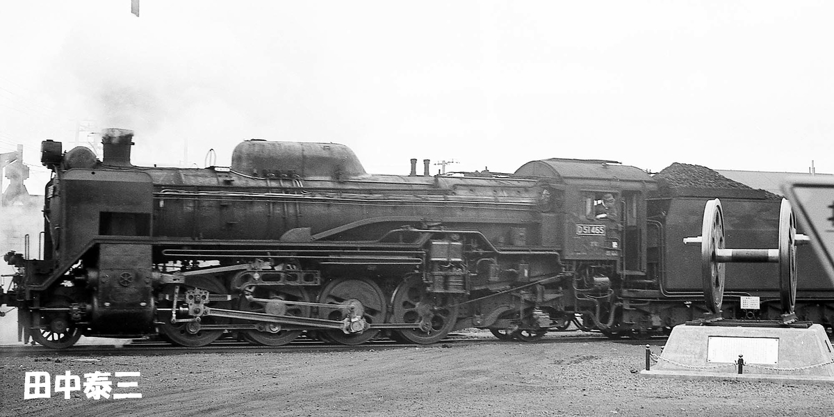 D51 465 - ただいま鉄道写真スキャン中