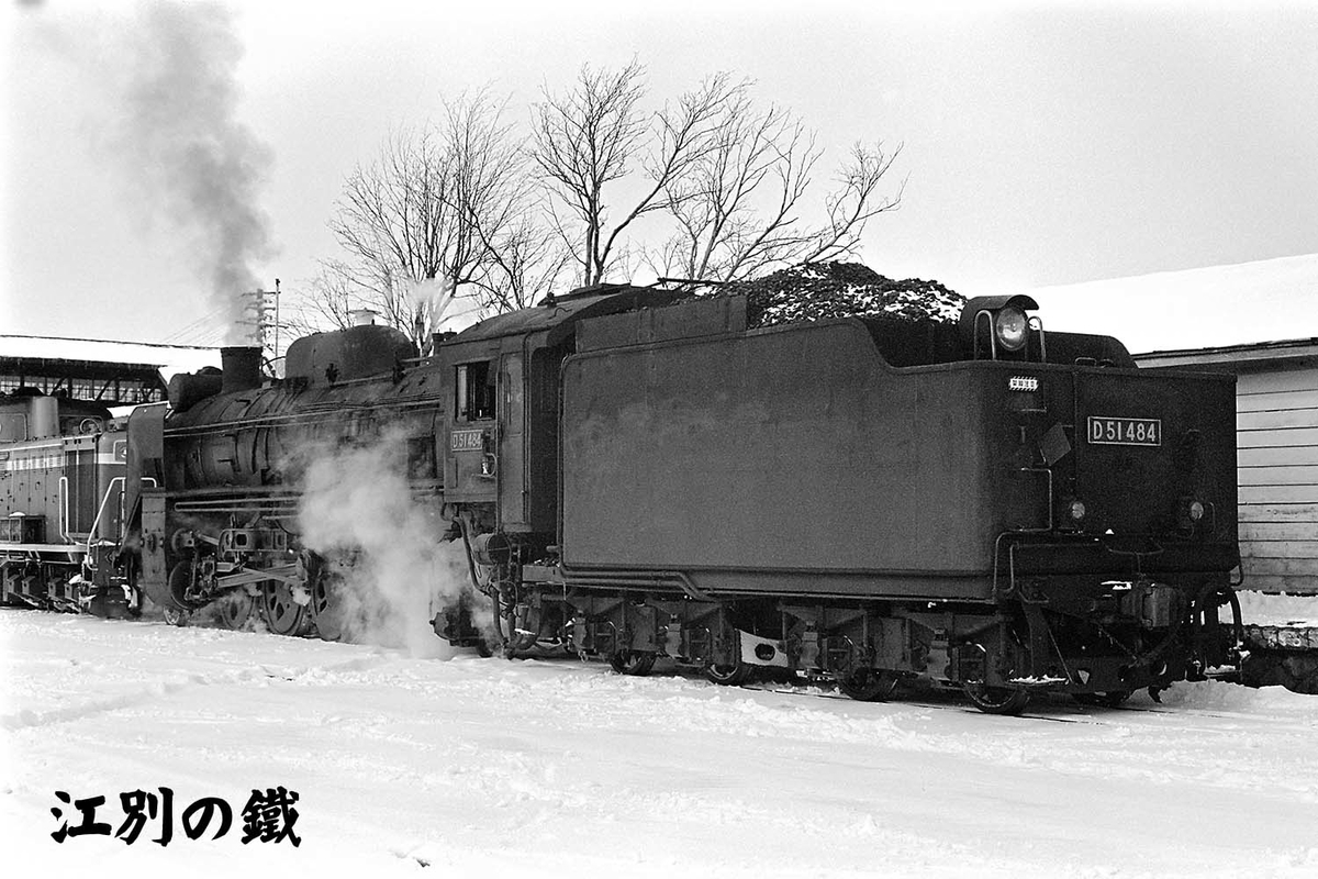 D51 484 - ただいま鉄道写真スキャン中