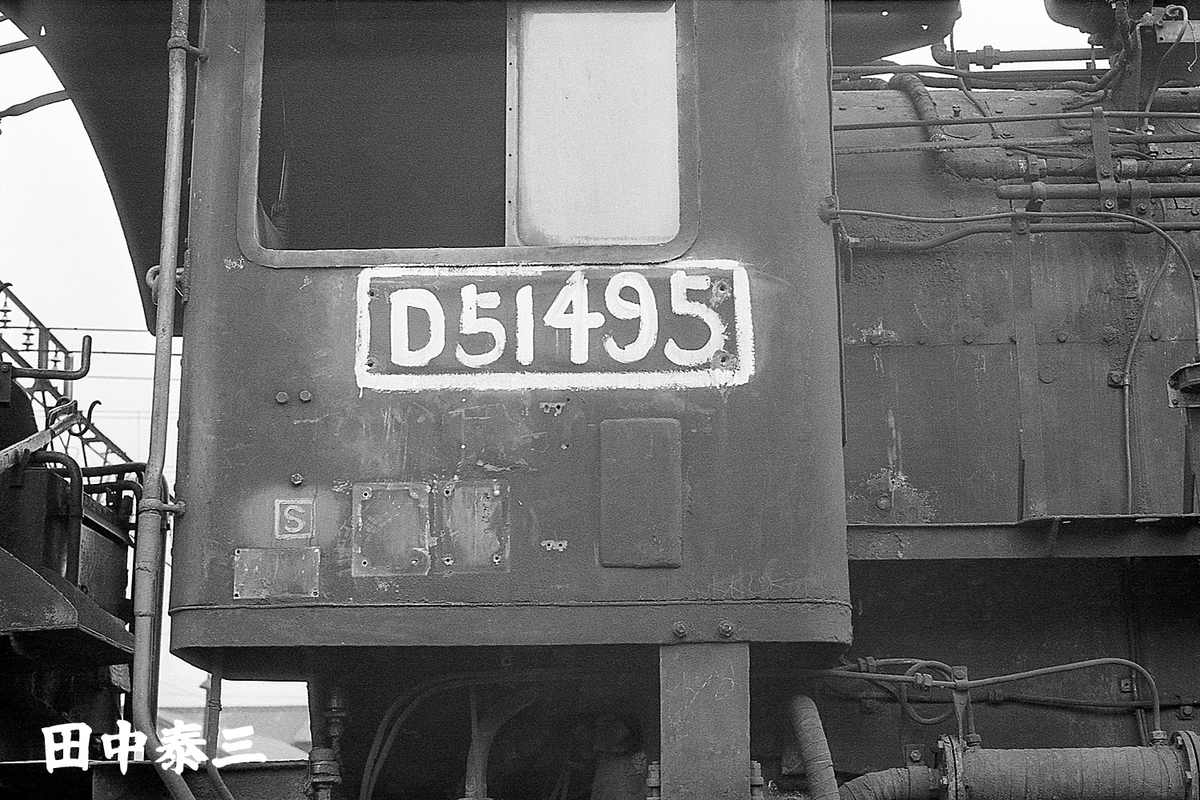 D51 495 - ただいま鉄道写真スキャン中