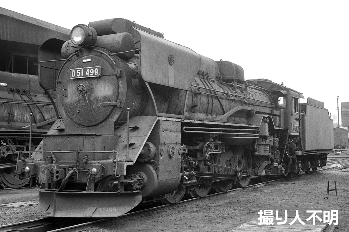 D51 499 - ただいま鉄道写真スキャン中