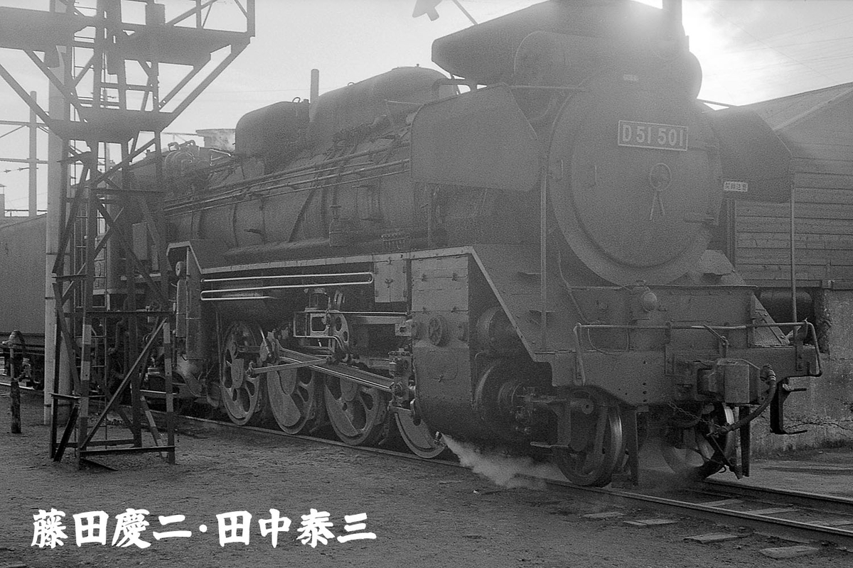 D51 501 - ただいま鉄道写真スキャン中