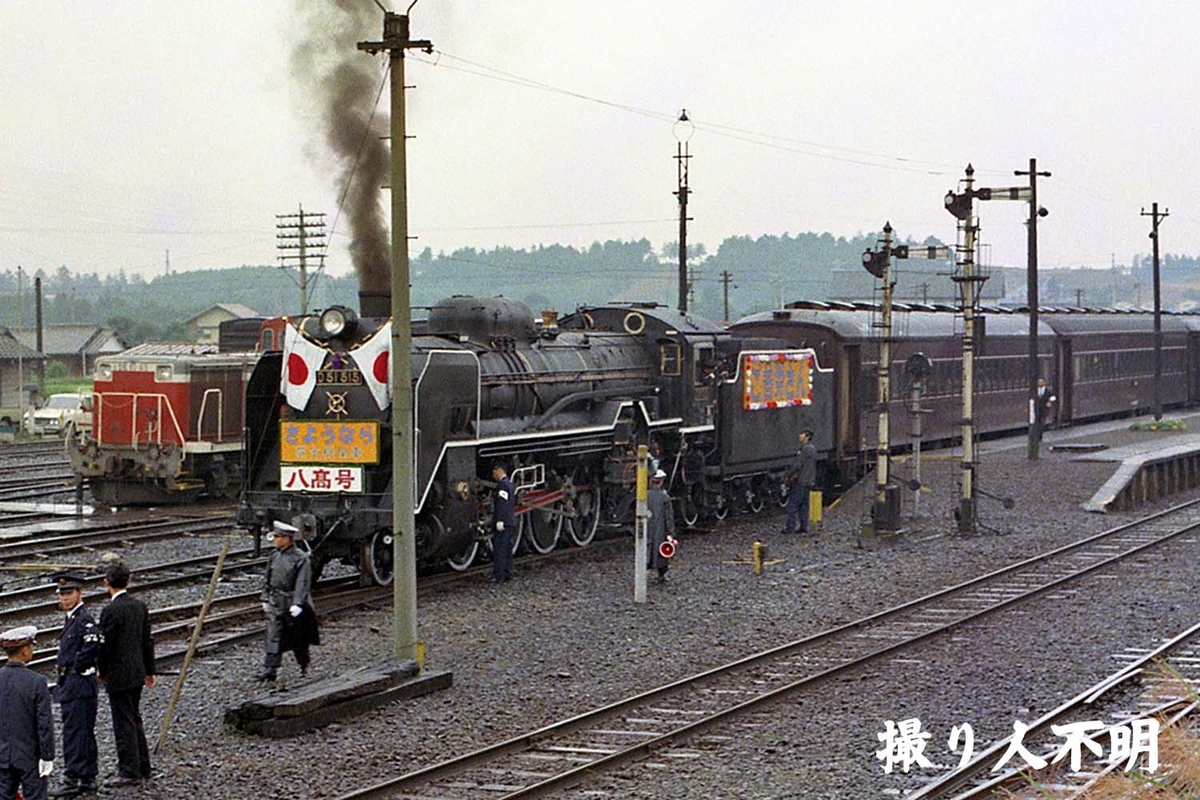 D51 515 - ただいま鉄道写真スキャン中