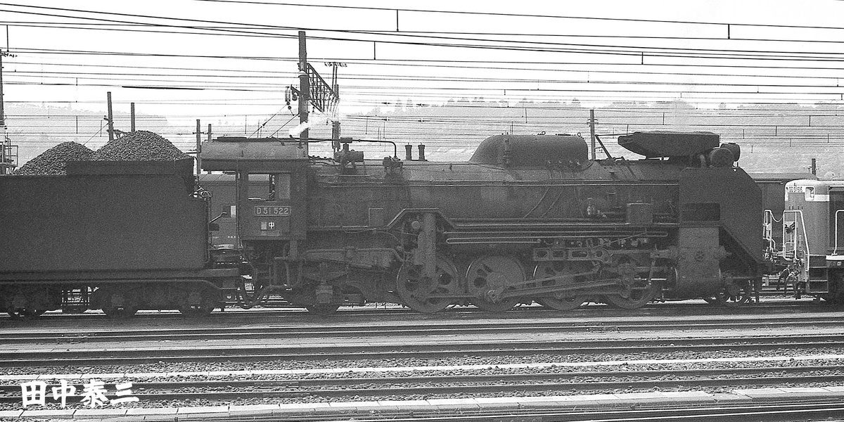 D51 522 - ただいま鉄道写真スキャン中