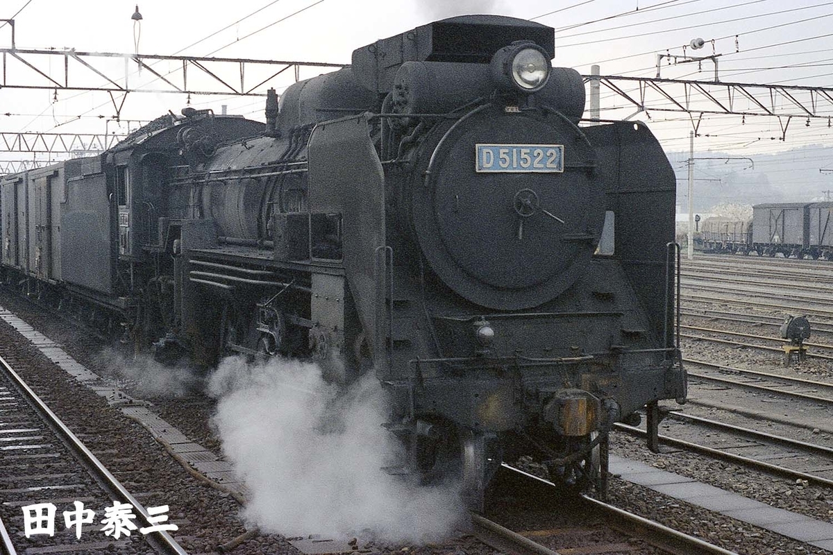 D51 522 - ただいま鉄道写真スキャン中