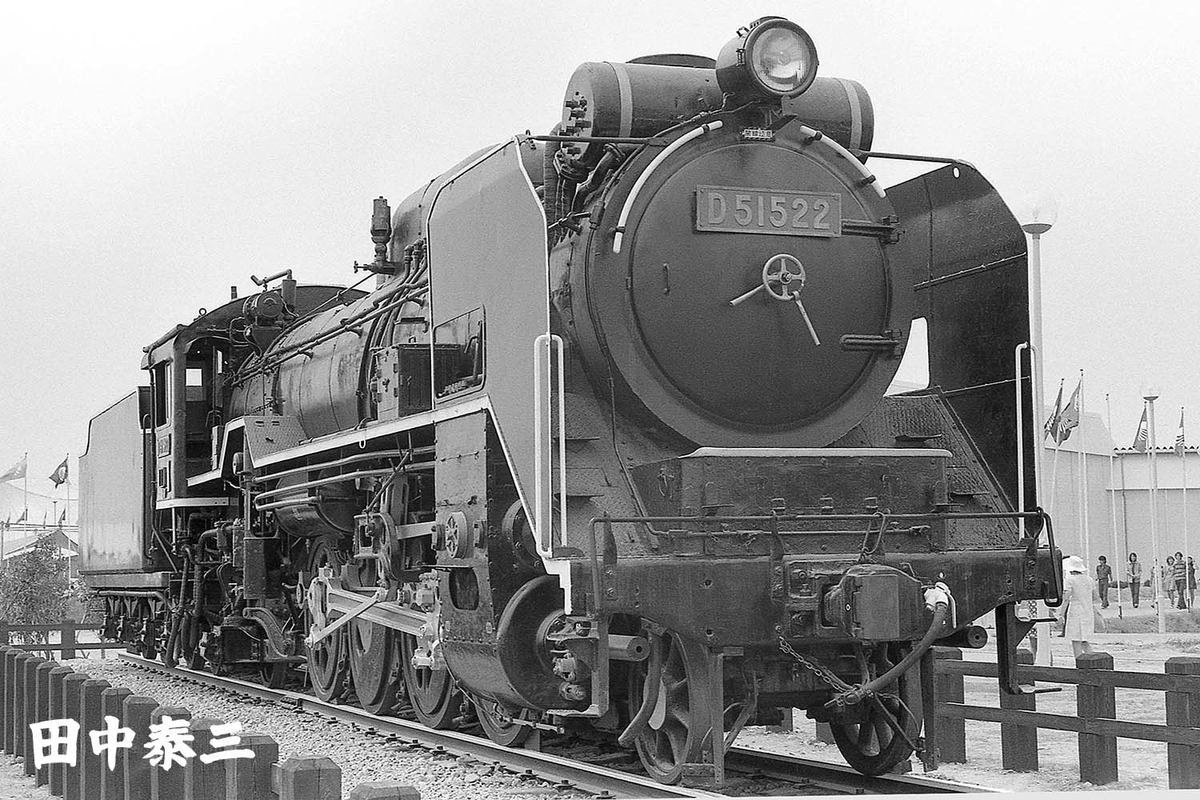 D51 522 - ただいま鉄道写真スキャン中