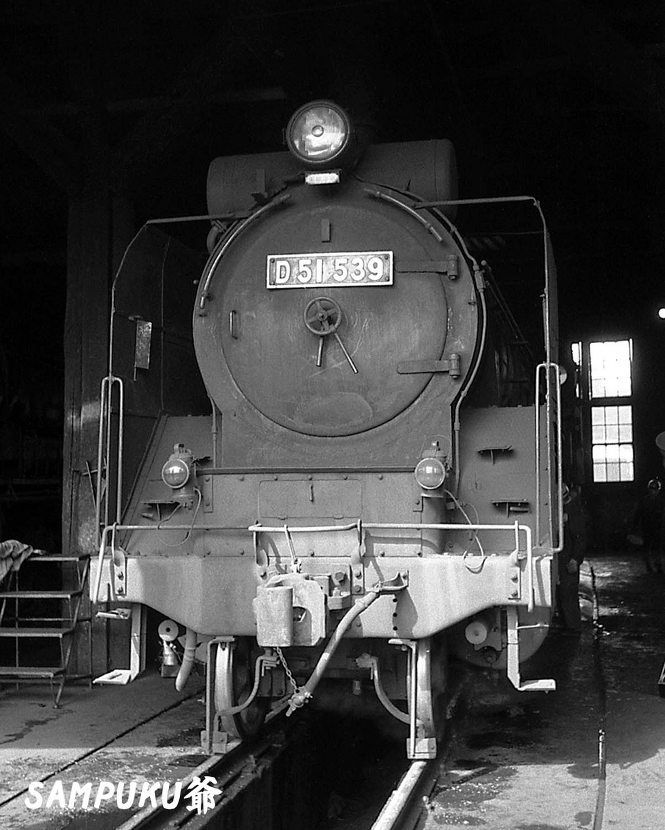 D51 539 - ただいま鉄道写真スキャン中