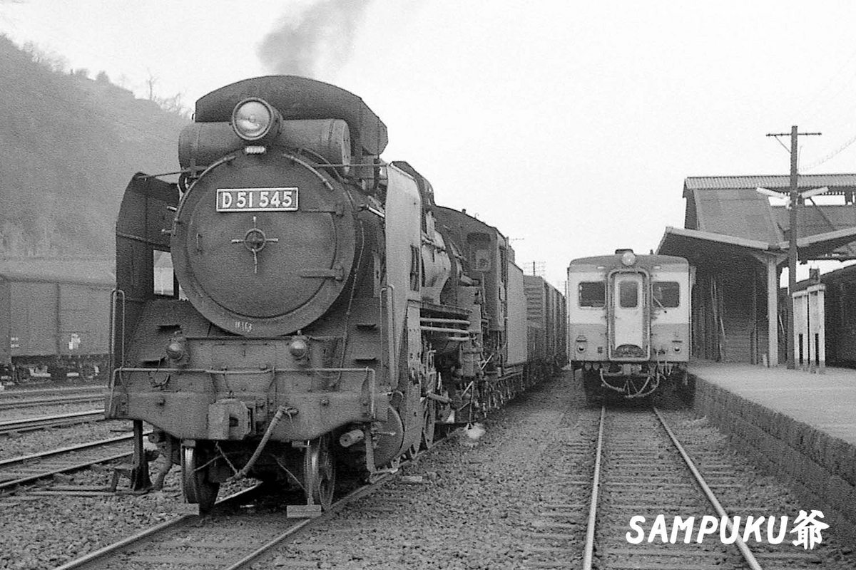 D51 545 - ただいま鉄道写真スキャン中