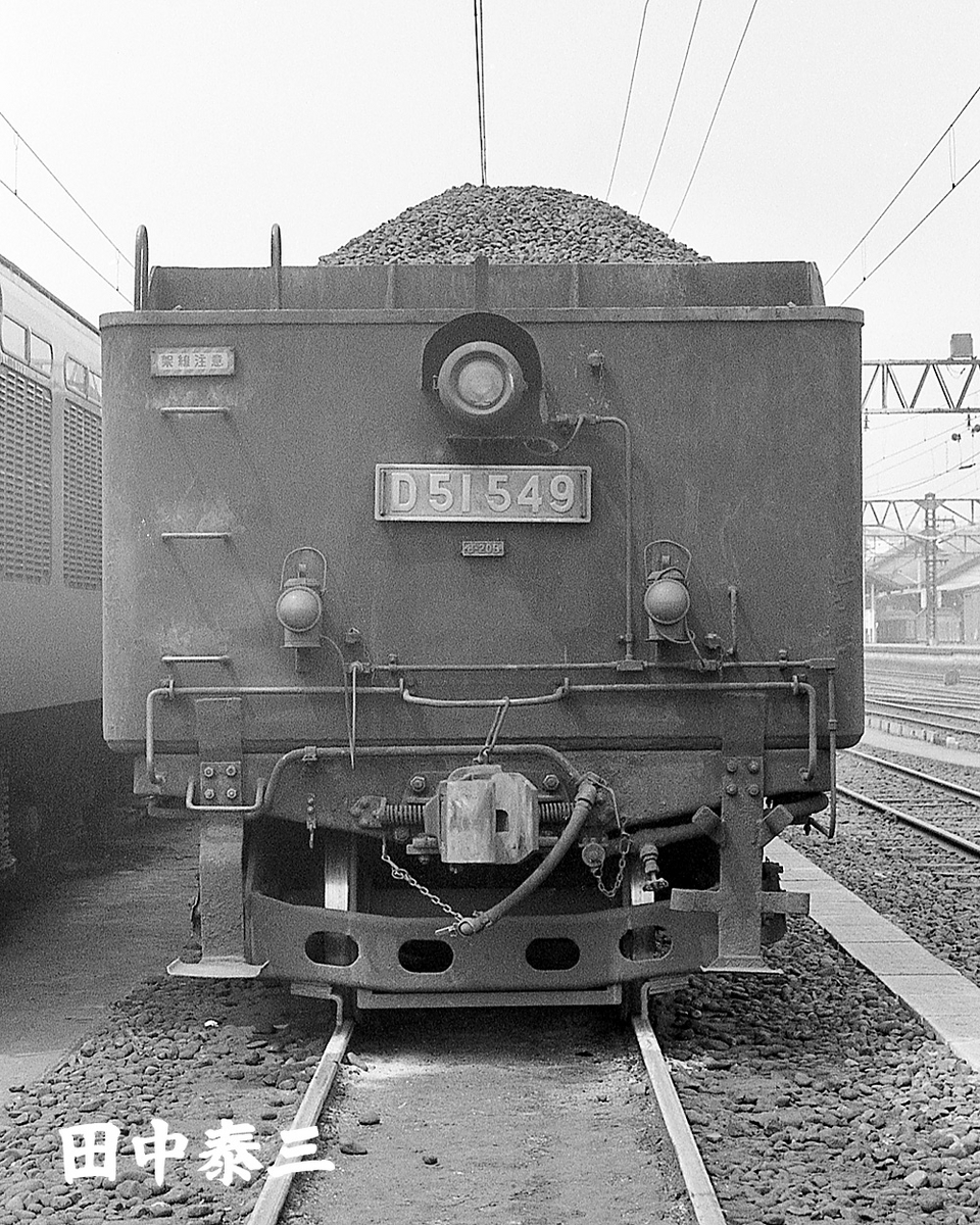 D51 549 - ただいま鉄道写真スキャン中