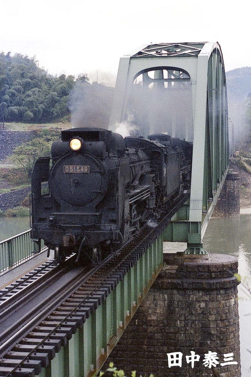 D51 549 - ただいま鉄道写真スキャン中