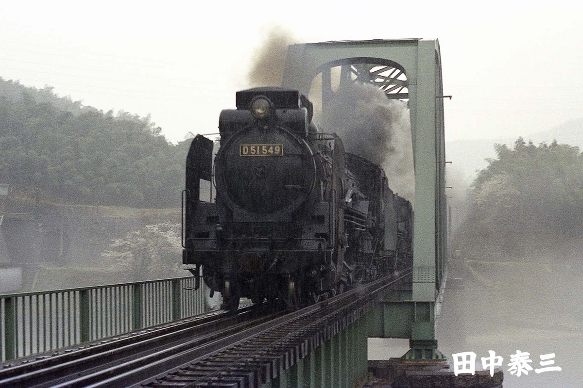 D51 549 - ただいま鉄道写真スキャン中