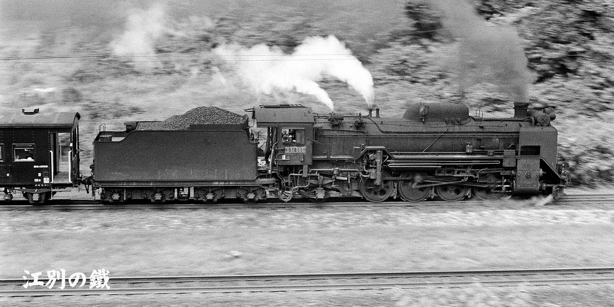 D51 565 - ただいま鉄道写真スキャン中