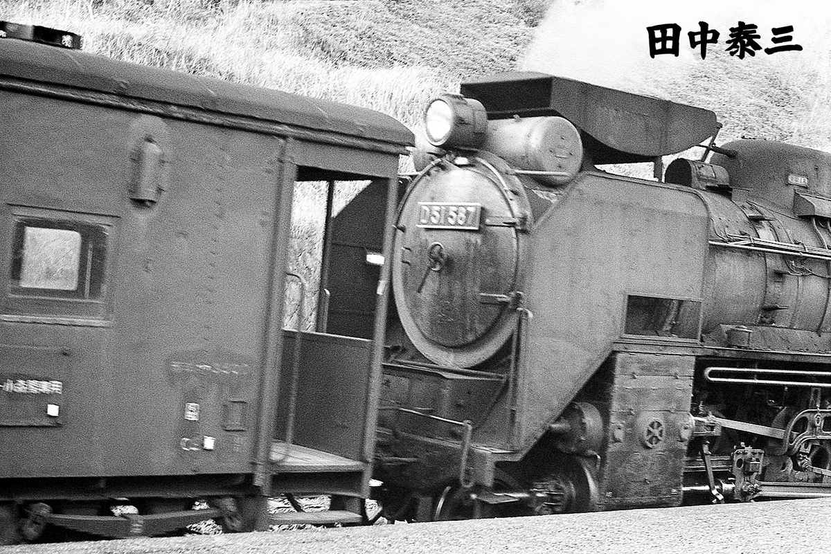 D51 587 - ただいま鉄道写真スキャン中