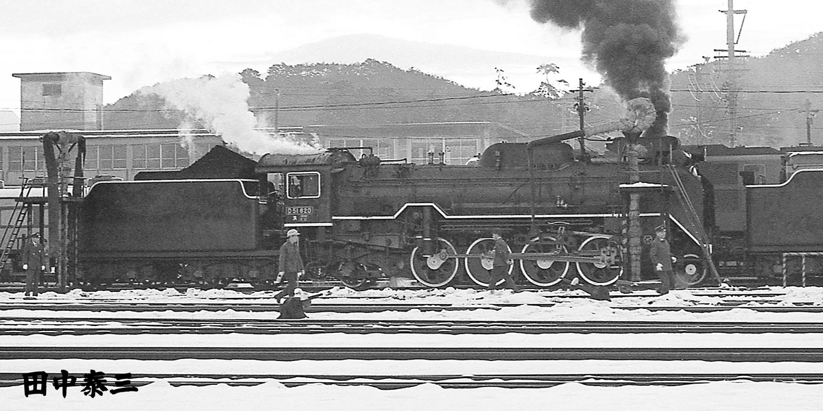 D51 620 - ただいま鉄道写真スキャン中