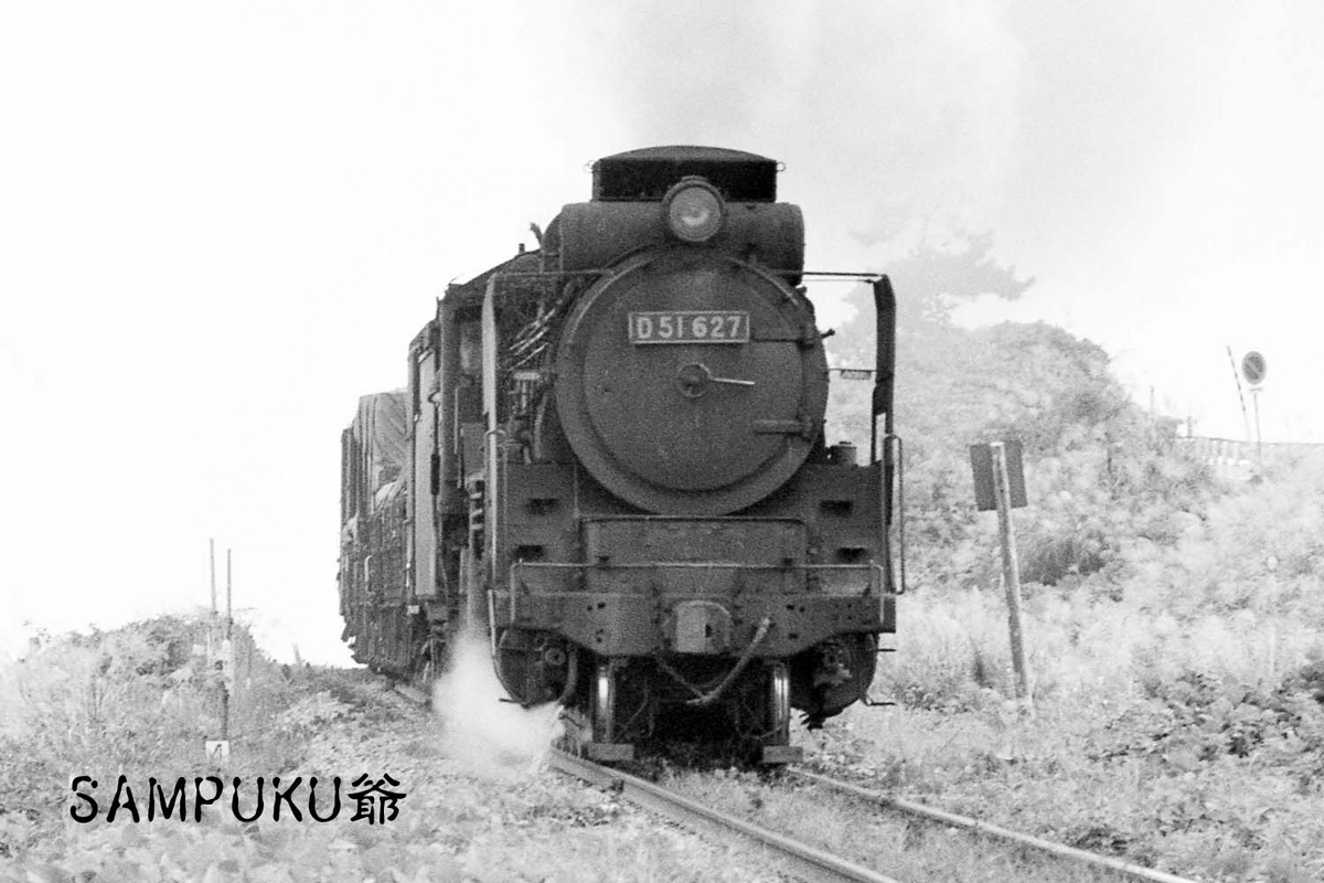 D51 627 - ただいま鉄道写真スキャン中