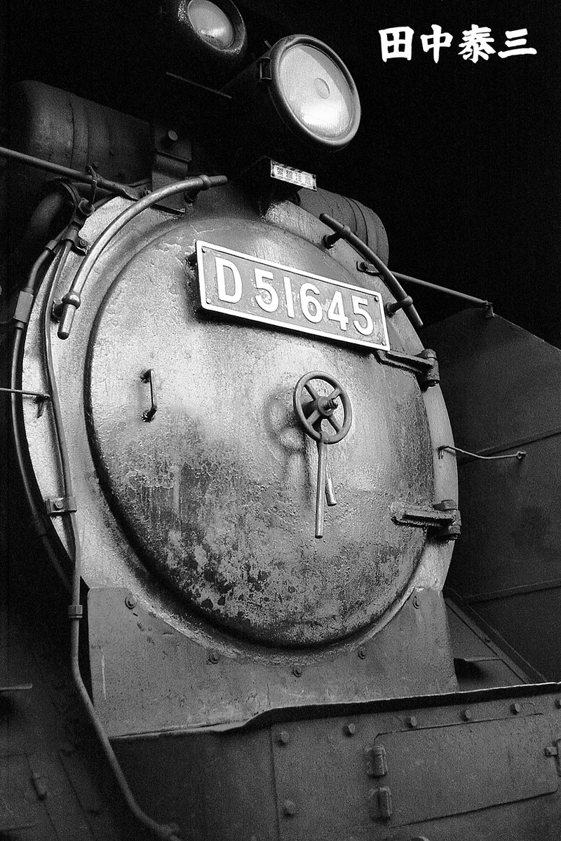 D51 645 - ただいま鉄道写真スキャン中