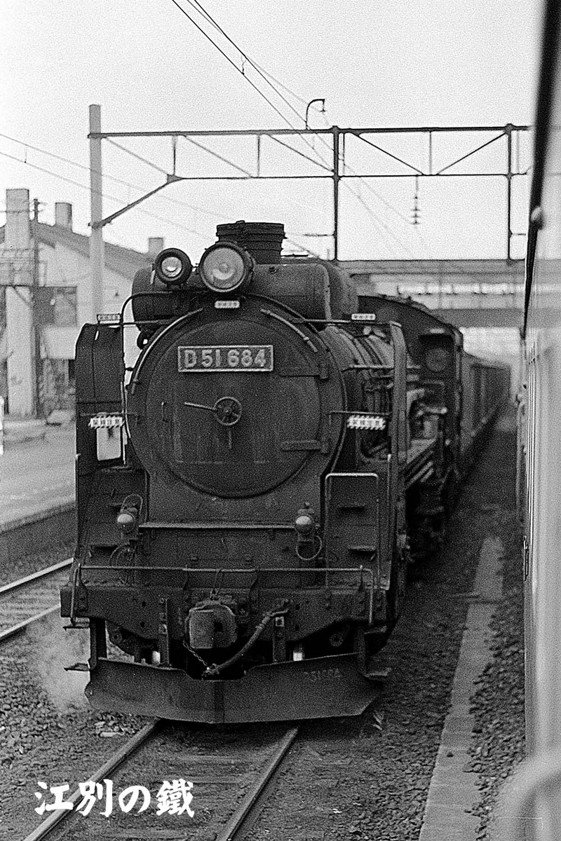 D51 684 - ただいま鉄道写真スキャン中