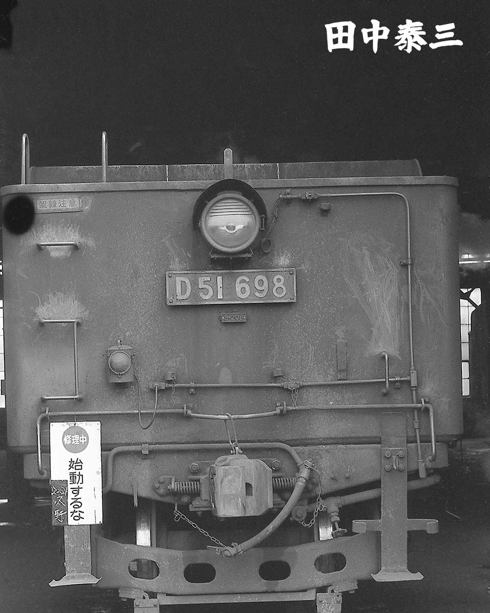 D51 698 - ただいま鉄道写真スキャン中